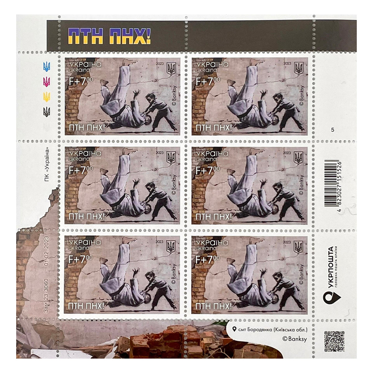 BANKSY 'FCK PTN' (2023) Custom Framed Official Ukraine Stamps Set (AP ...